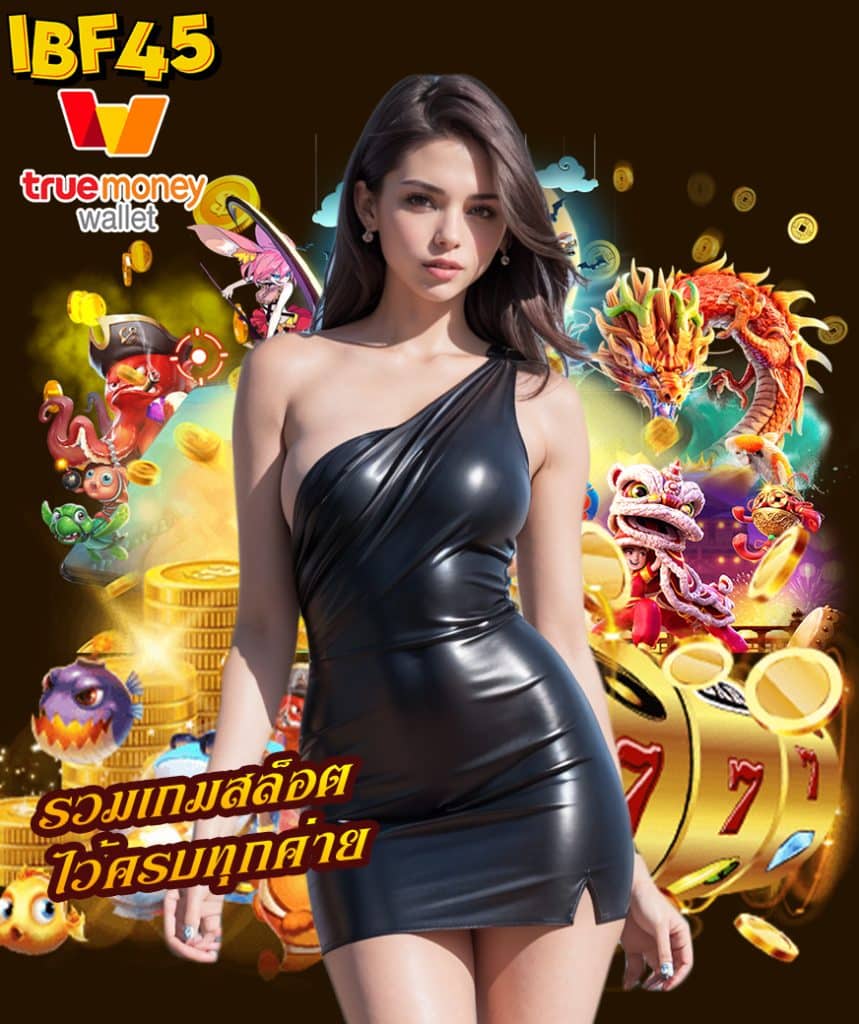ibf45 สมัคร auto และเข้าสู่ระบบเพื่อลงเดิมพันเกม slot สุดฮิต